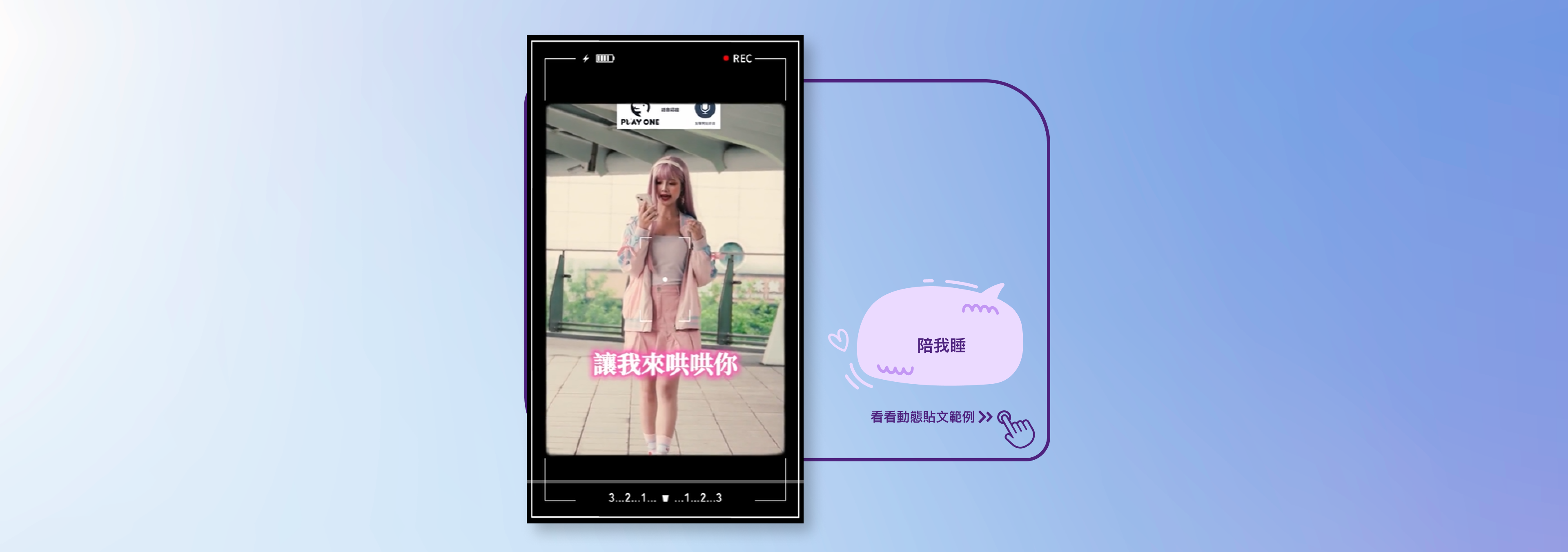 PLAYONE陪玩-皎月之翼